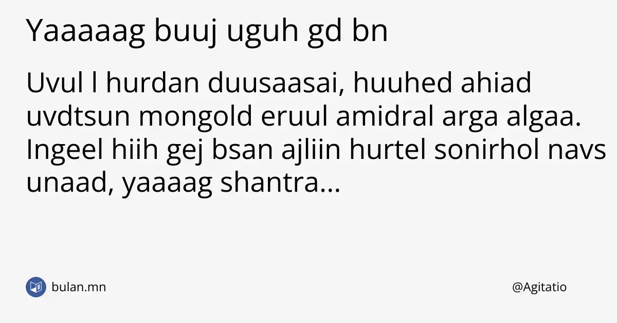 Yaaaaag buuj uguh gd bn - Bulan